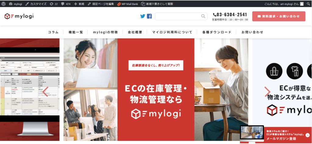 倉庫管理システム（WMS）とは？機能やメリット、選び方もご紹介！ | mylogi