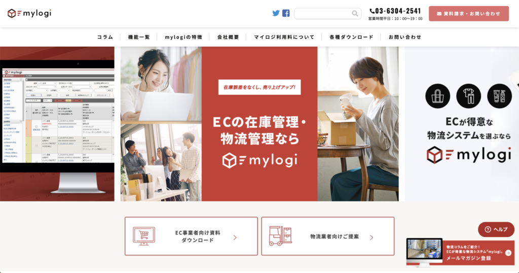 Amazon出店の受注管理を徹底解説！セラーセントラルやおすすめ受注管理システムも含めてご紹介 | mylogi