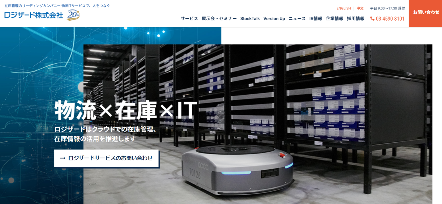 物流担当者必見！物流改善施策における事例を集めました | mylogi