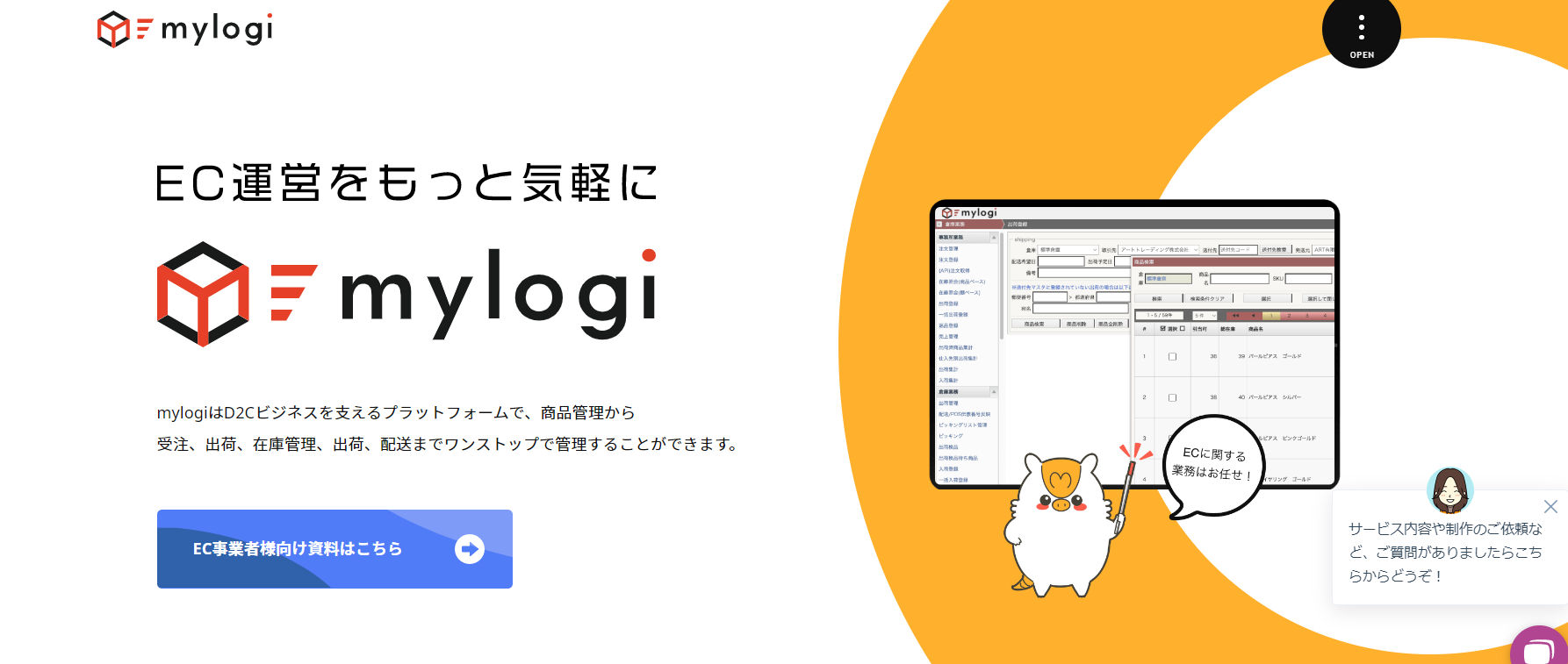 「在庫削減」のメリットや方法は？おすすめの在庫管理システムまで紹介！ | mylogi
