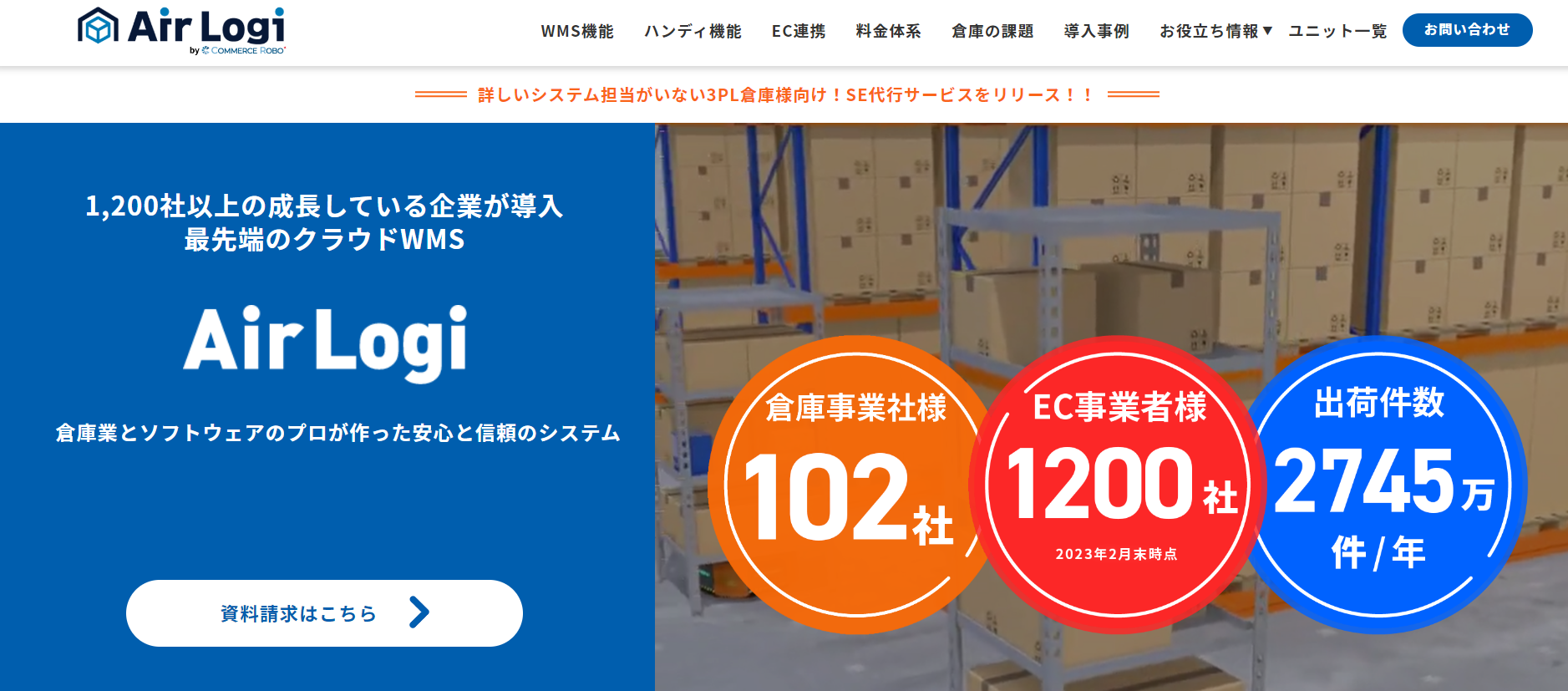 おすすめの倉庫管理システム（WMS）10選！比較ポイントまで徹底解説！ | mylogi