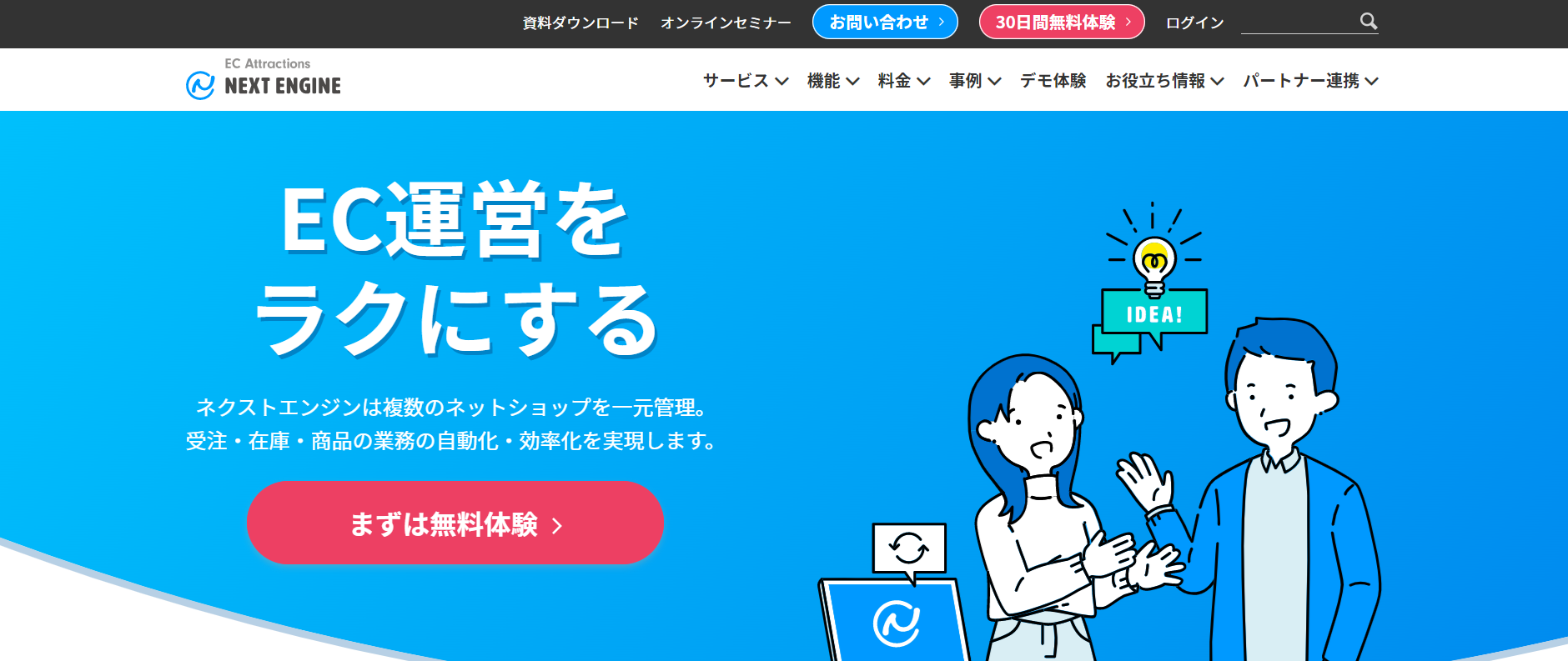 ECにおすすめの受注管理システム9選！比較ポイントまで徹底解説！ | mylogi