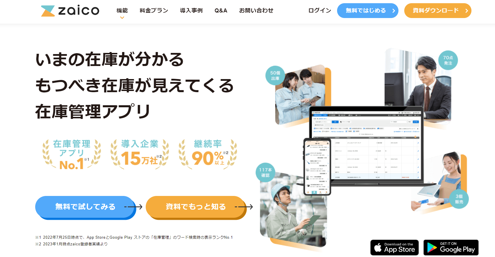 Shopifyショップの在庫管理法まとめ！在庫切れ表示方法や連携サービスもご紹介！ | mylogi